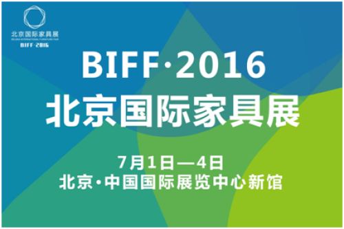 BIFF·2016北京国际家具展7月1日盛大开幕-家具-良品乐购